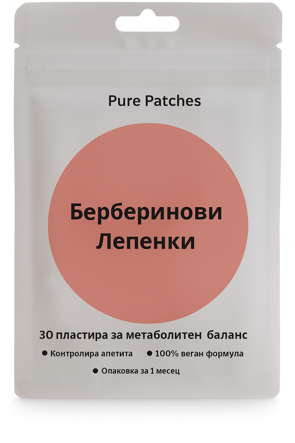 Берберинови Лепенки за отслабване – Pure Patches
